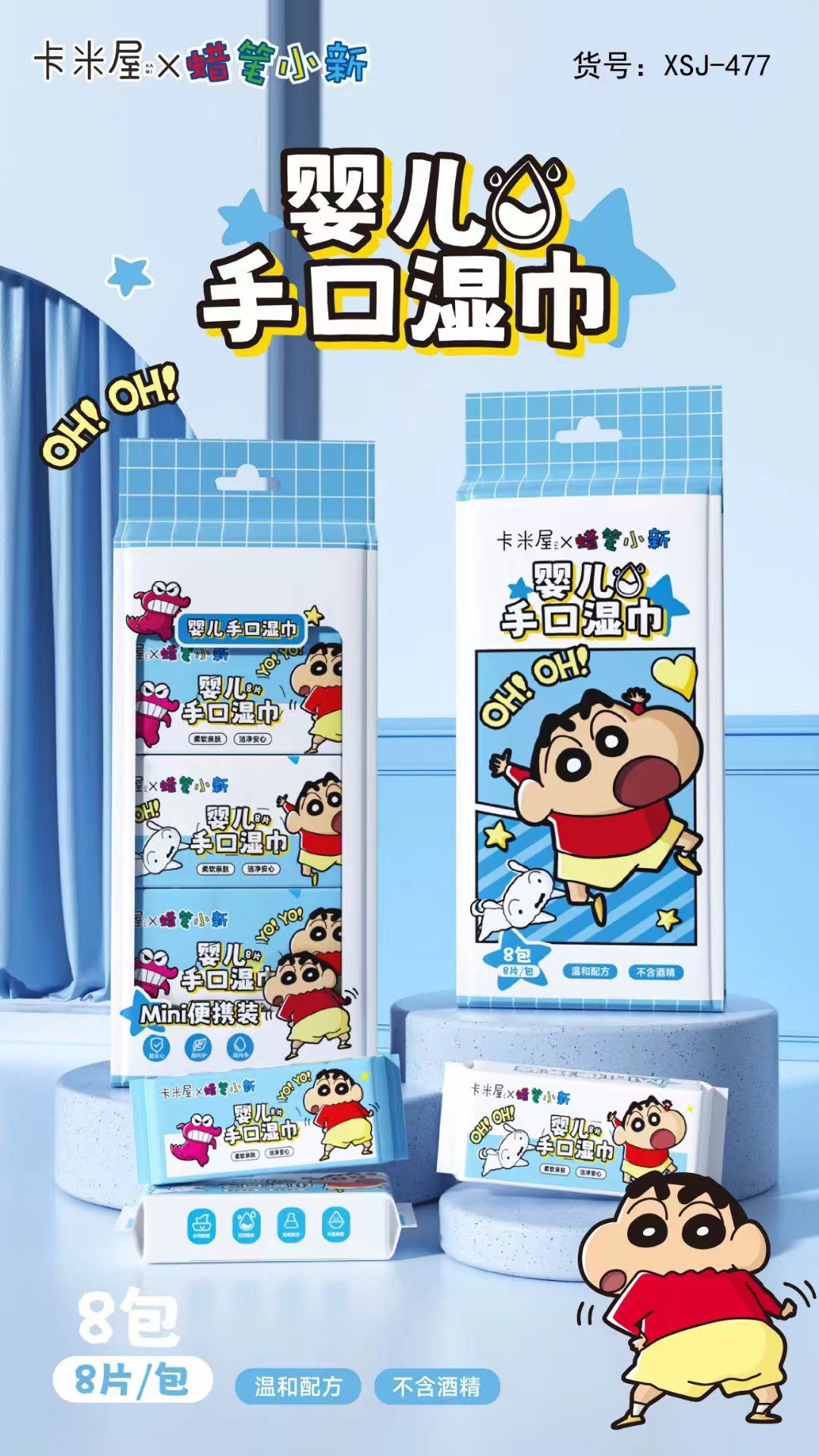 Package of 8 Mini Wet Wipes Sanrio Shin Chan, Capybara, Hello Kitty ...