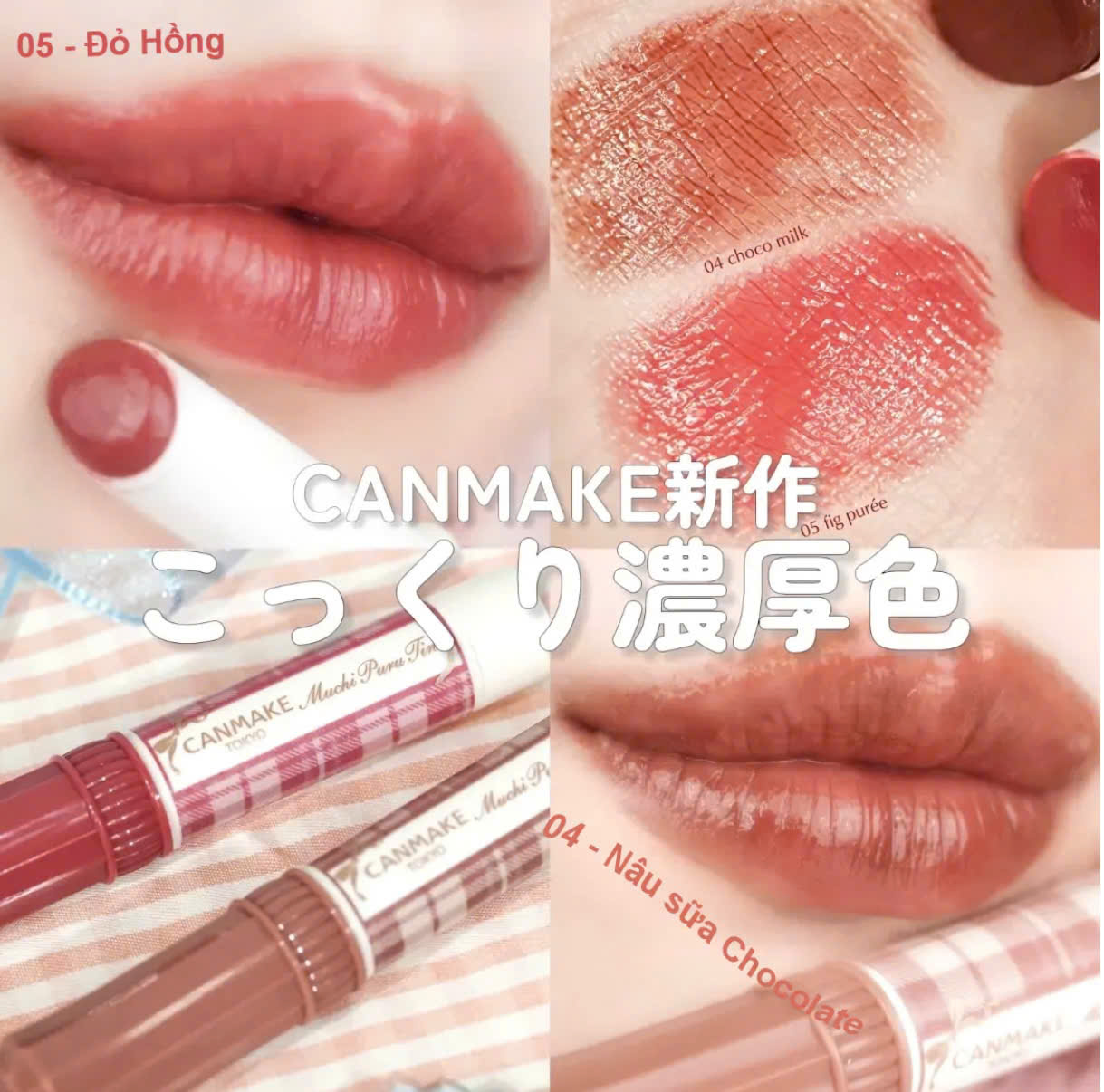 Canmake Muchi Puru Tint is rich in nutrients - Domestic Japan | Shopee Malaysia