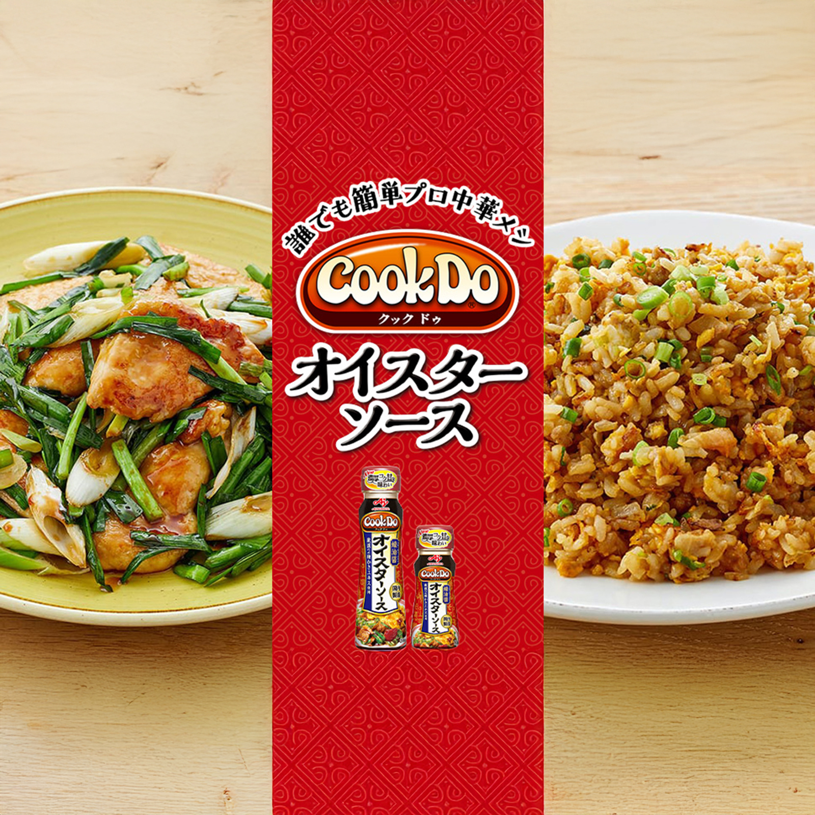 Pure Japanese Ajinomoto CookDo Oyster Sauce 110g | Weaning Spices for ...