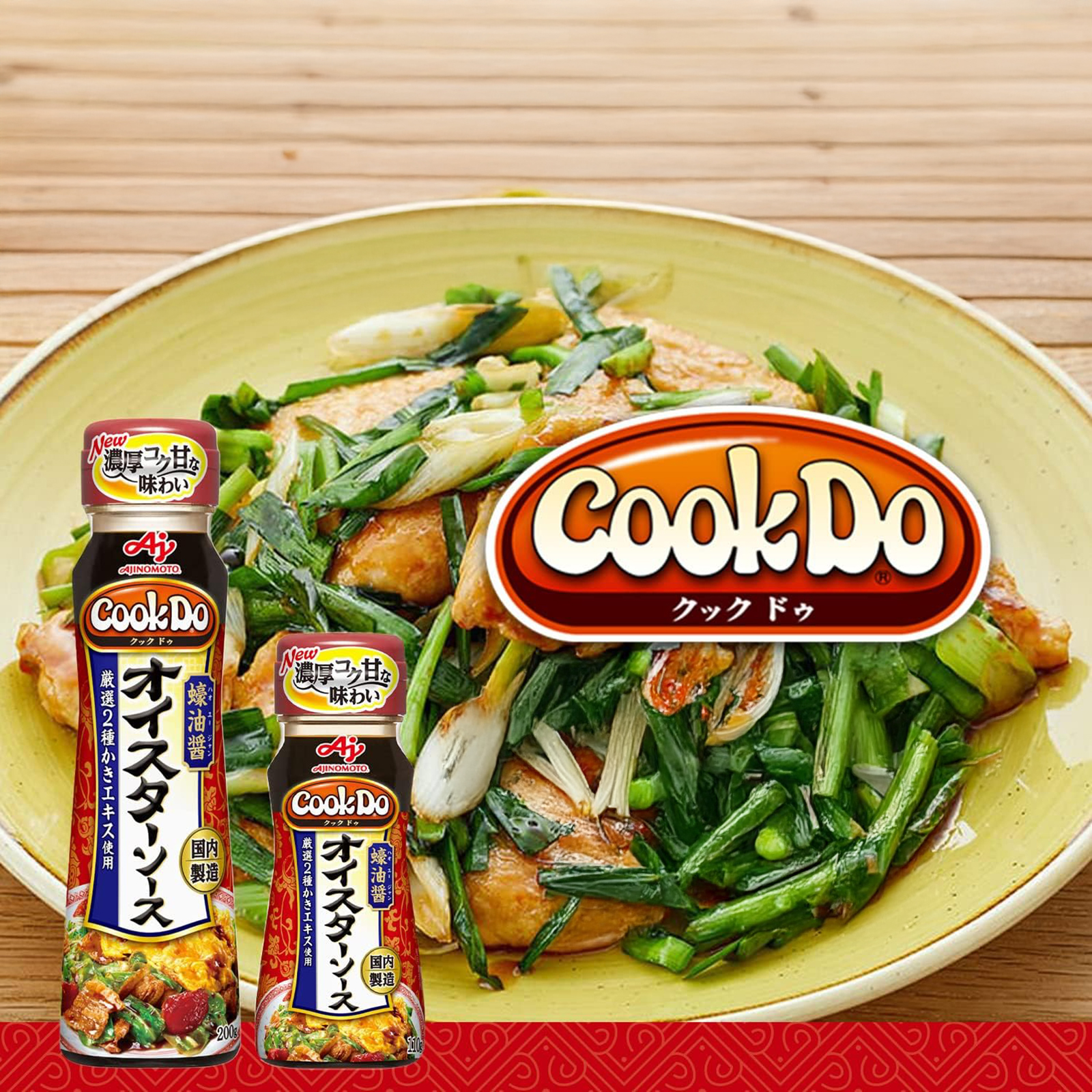 Pure Japanese Ajinomoto CookDo Oyster Sauce 110g | Weaning Spices for Babies from 1 Year Old ...