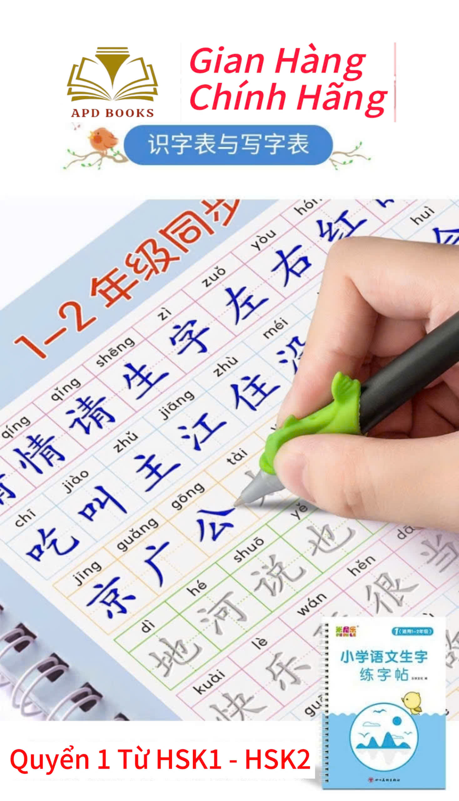 Chinese writing practice set with 3 imprinted books HSK1 - HSK6 (FREE ...