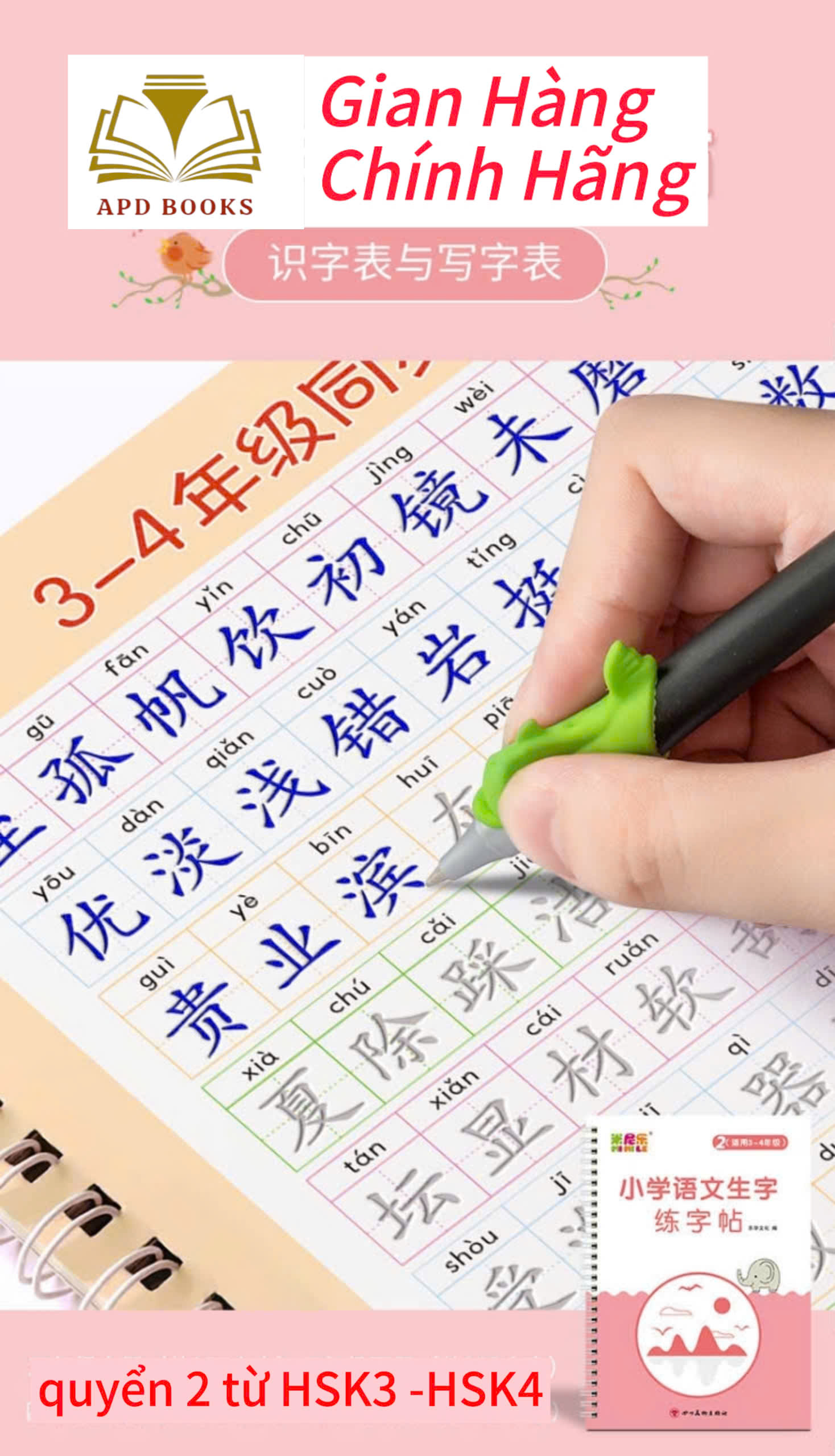 Chinese writing practice set with 3 imprinted books HSK1 - HSK6 (FREE ...