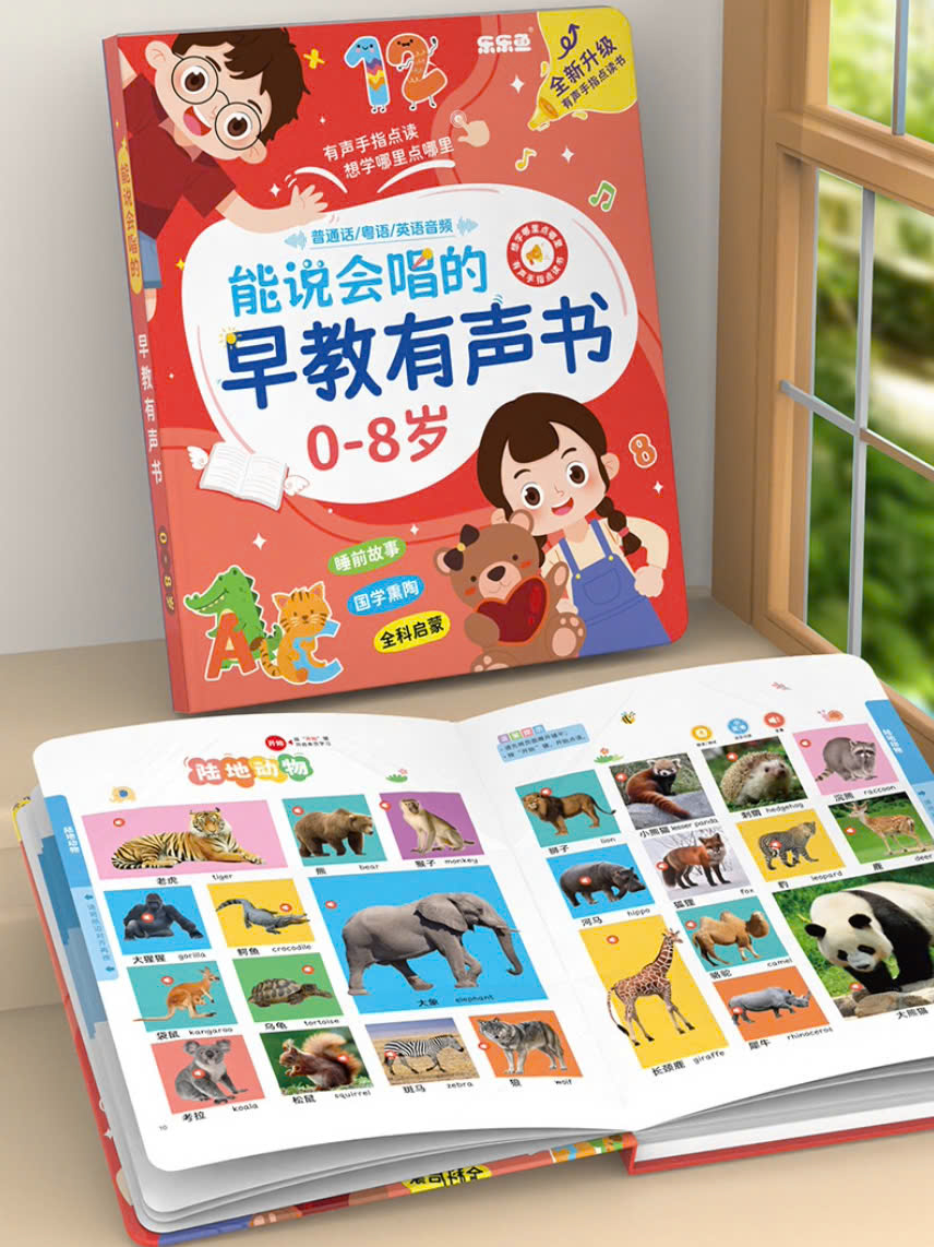 Book - Chinese English Electronics, learn Chinese and English ...