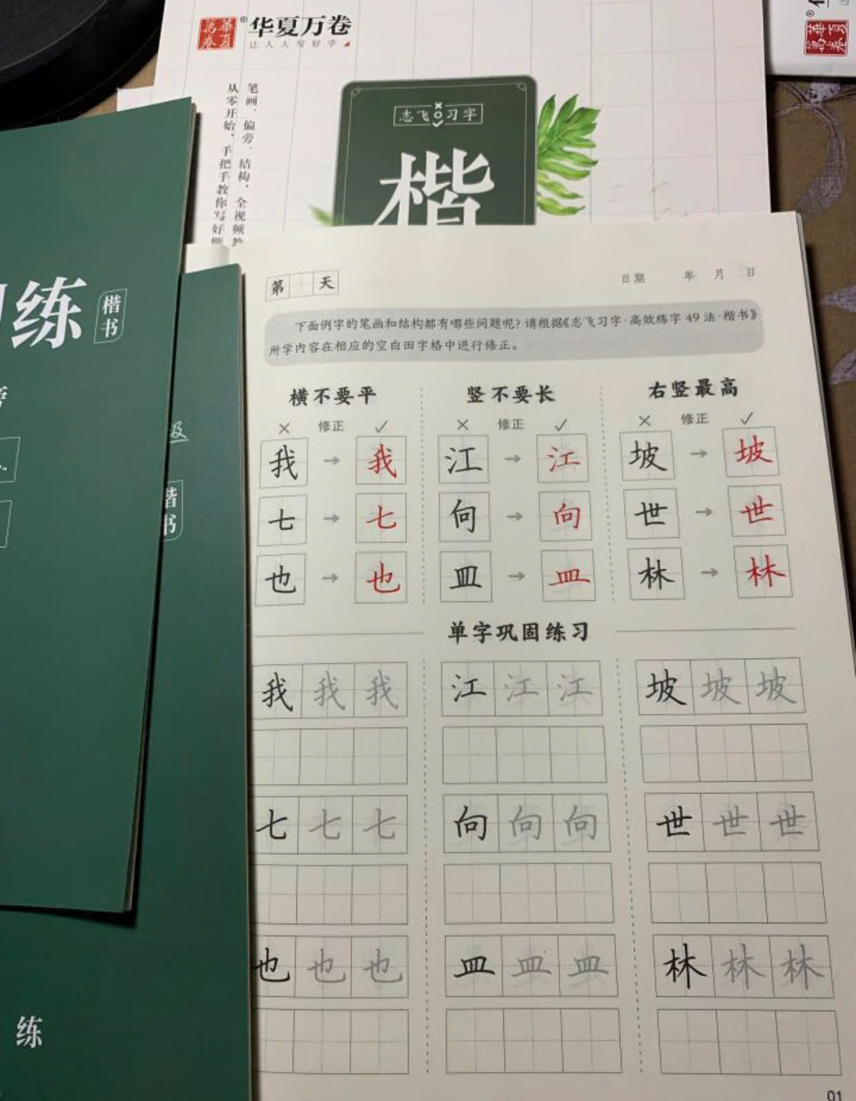 Combo of 6 notebooks to practice writing Chinese characters in the form ...