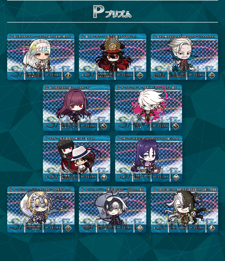 Fate Grand Bandai character collection card set Metallic card vol.1 ...