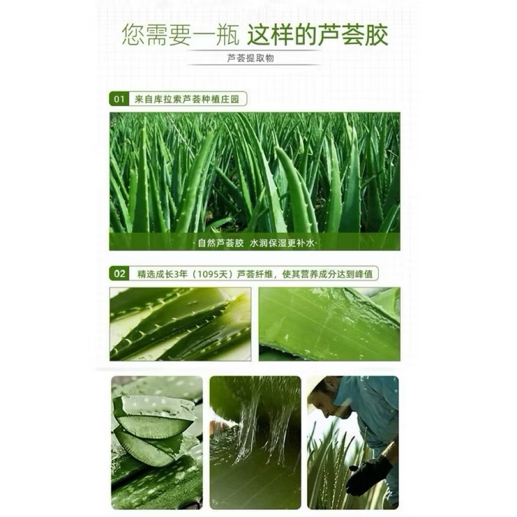 98% Moisturizing Aloe Vera Gel SIMU 300ml Chinese domestic Aloe Vera ...
