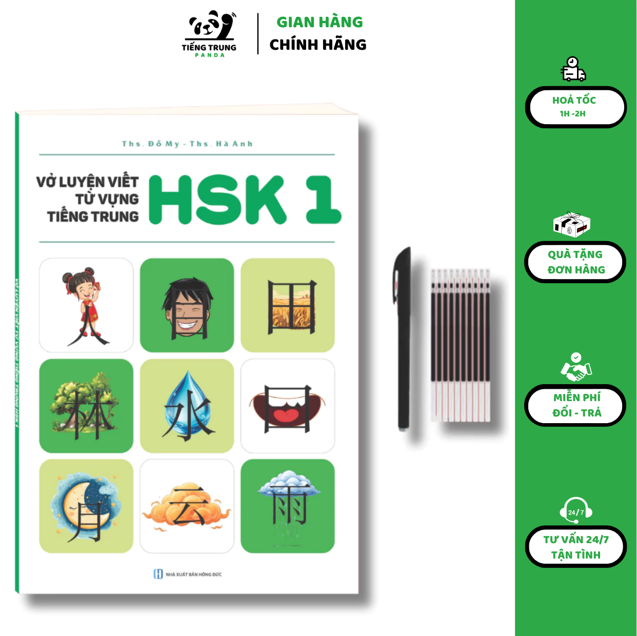 HSK1 Chinese vocabulary writing practice notebook (Free 1 pen with 10 ...