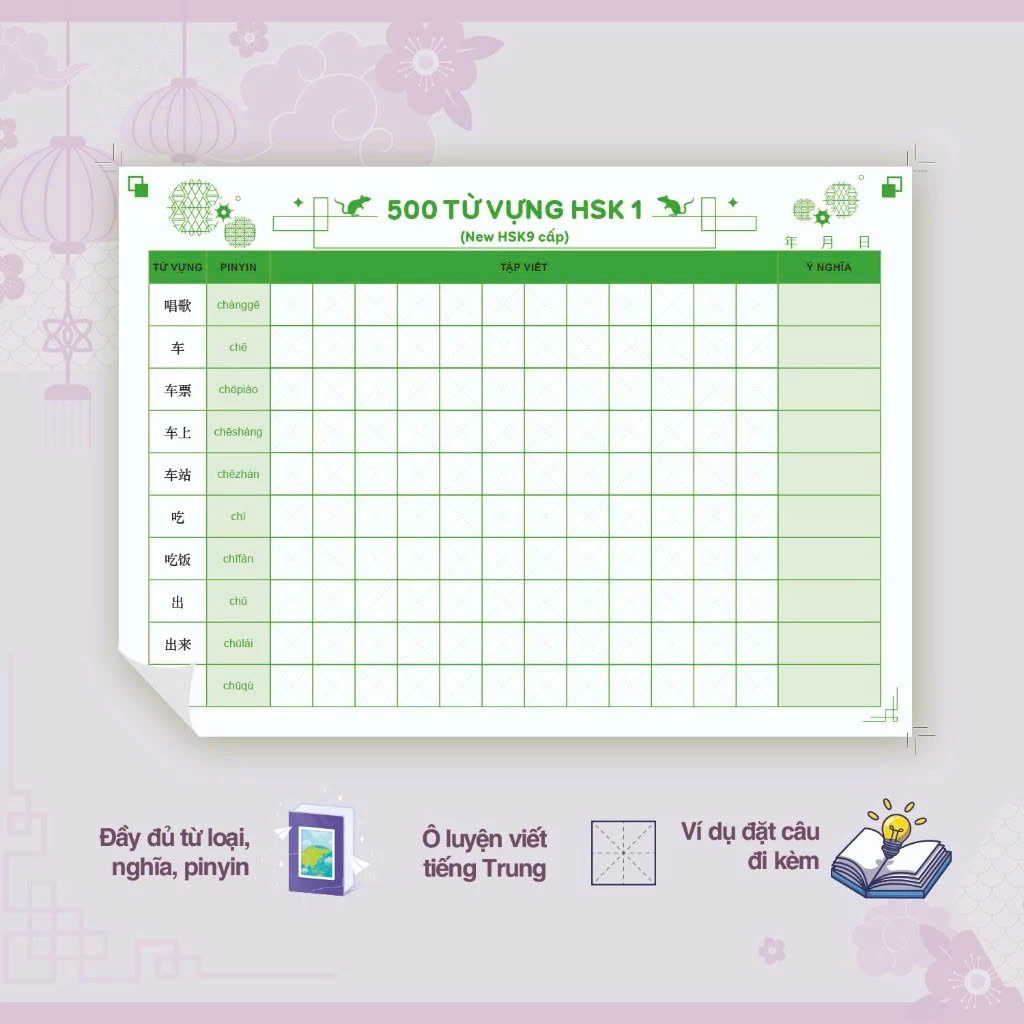 TAKENOTE super fast Chinese vocabulary 500 HSK1 words (all words ...