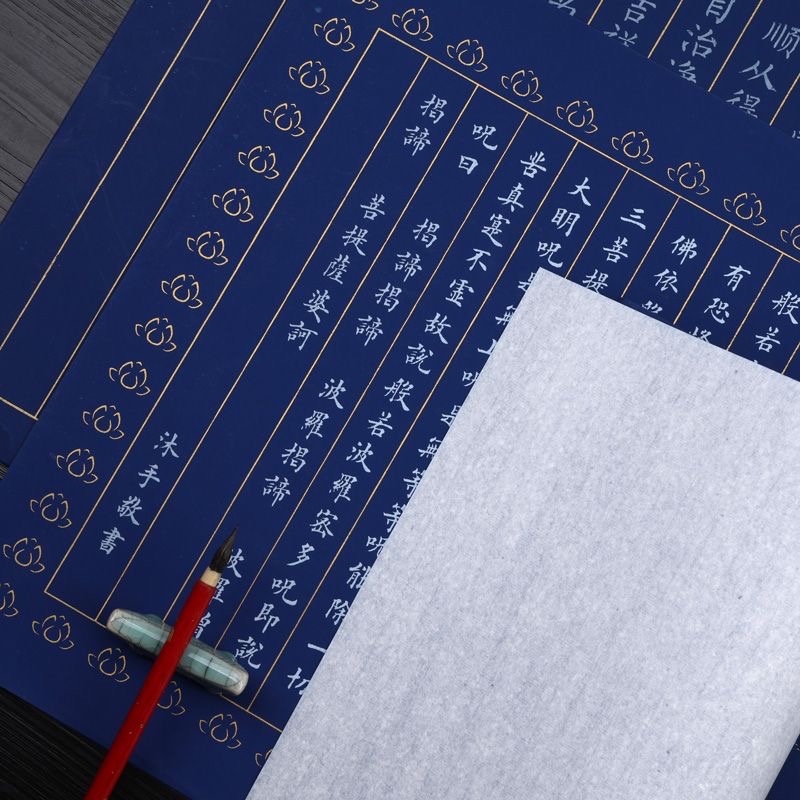 Set of 10 papers to copy the heart sutra, morality sutra, and great ...