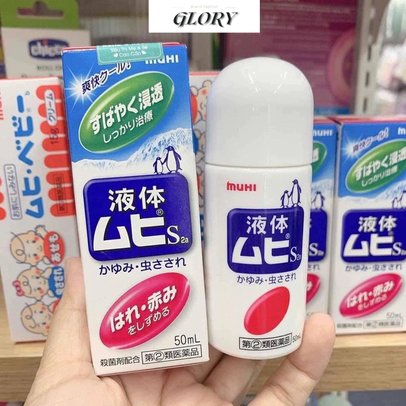 Japanese Muhi Mosquito Bites And Insect Bites 50ml | Shopee Malaysia