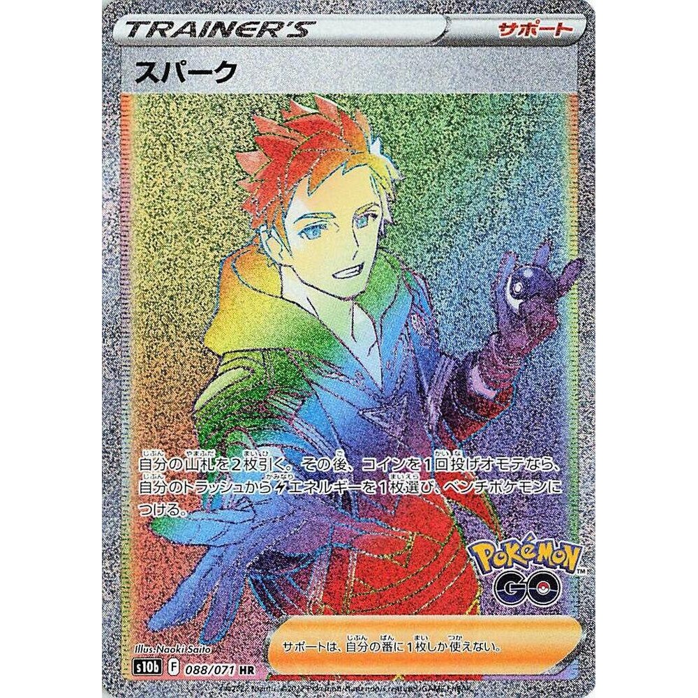 Pokemon Spark Card - 088/071 - S10b: Pokemon GO (S10b) | Shopee Malaysia