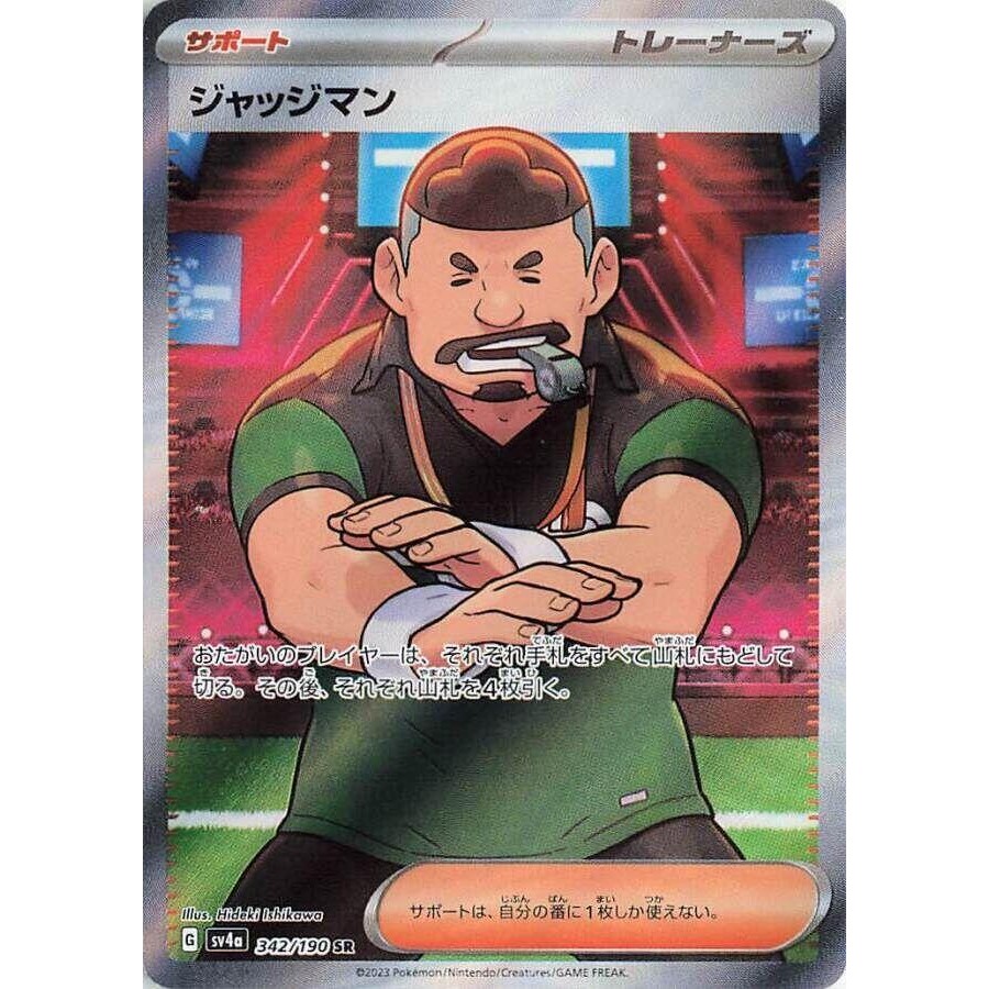 Pokemon Judge Card - SV4a: Shiny Treasure ex (SV4a) | Shopee Malaysia